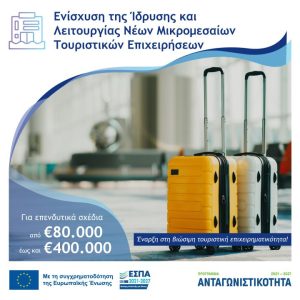 ΕΦΕΠΑΕ - ΕΝΔΙΑΜΕΣΟΣ ΦΟΡΕΑΣ ΕΠΙΧΕΙΡΗΣΙΑΚΩΝ ΠΡΟΓΡΑΜΜΑΤΩΝ ...