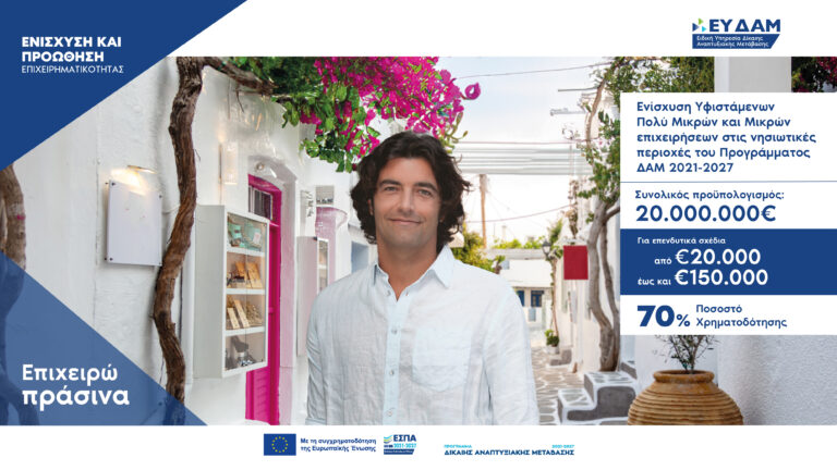 ΕΦΕΠΑΕ - ΕΝΔΙΑΜΕΣΟΣ ΦΟΡΕΑΣ ΕΠΙΧΕΙΡΗΣΙΑΚΩΝ ΠΡΟΓΡΑΜΜΑΤΩΝ ...