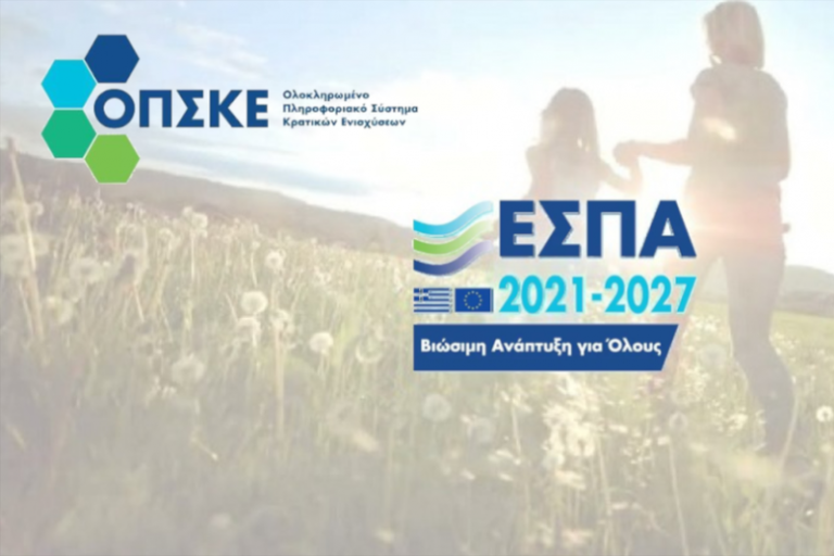 Εγχειρίδιο Χρήσης ΟΠΣΚΕ Αίτηση Χρηματοδότησης - ΕΦΕΠΑΕ
